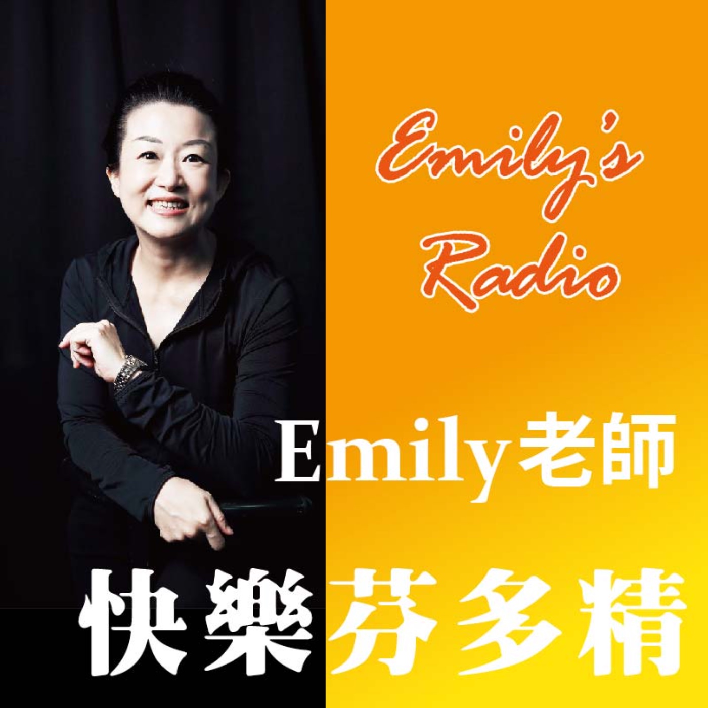 【Emily H.儲備講師團體課】2015/02/01 「先知讀書會」 « Emily H. Club – Emily老師專欄