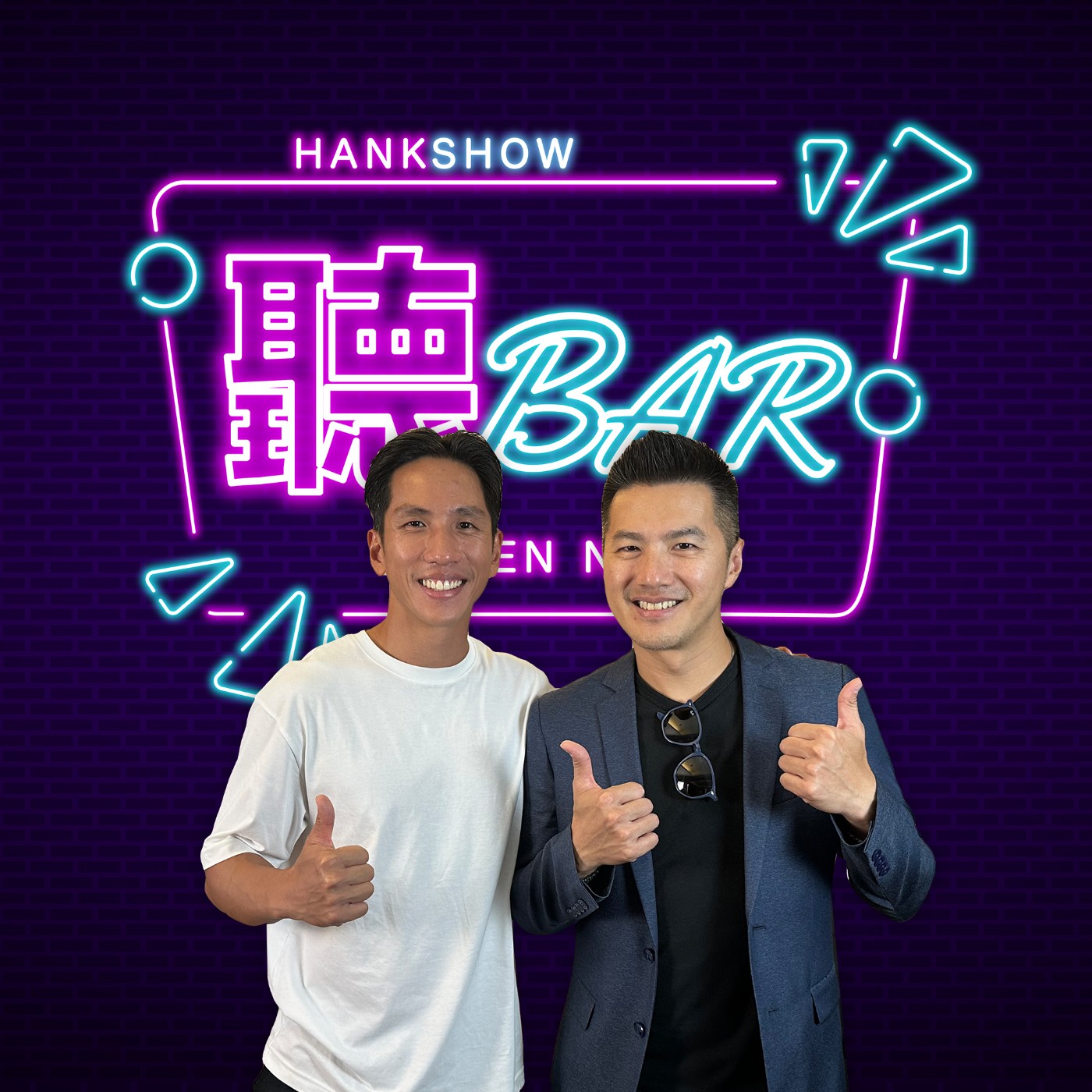 EP.40 「看不見的毒，比毒更可怕」毒物專家招名威談現代人的飲食盲點 - Listen Now on 聽BAR | Zeno.FM