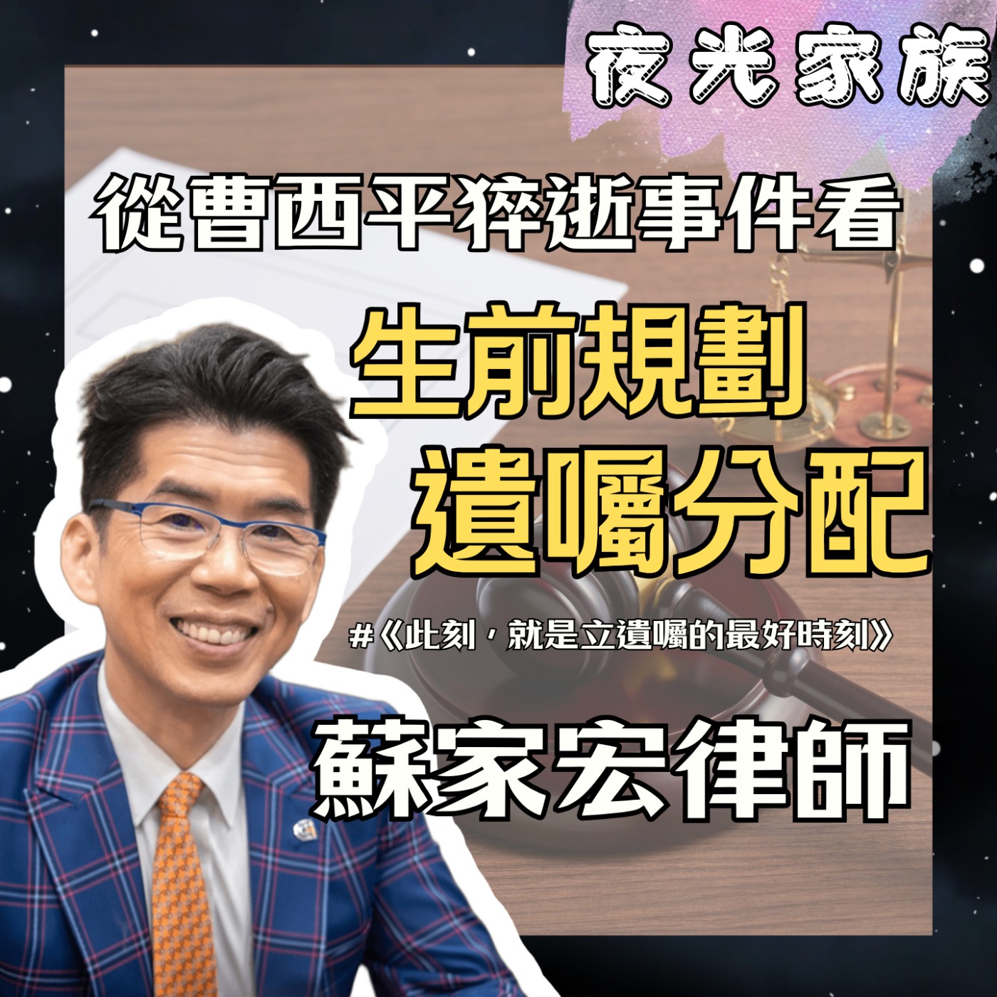 飛碟聯播網《夜光家族》2026.01.07 夜光訪客 - 周蕙：首度擔任專輯監製！全新專輯《Where X 走》 - 夜光家族 ...